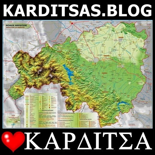 KARDITSAS.BLOG: ΠΑΛΙΕΣ ΟΝΟΜΑΣΙΕΣ ΤΩΝ ΧΩΡΙΩΝ ΤΟΥ ΝΟΜΟΥ ΚΑΡΔΙΤΣΑΣ