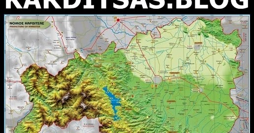 KARDITSAS.BLOG: ΠΑΛΙΕΣ ΟΝΟΜΑΣΙΕΣ ΤΩΝ ΧΩΡΙΩΝ ΤΟΥ ΝΟΜΟΥ ΚΑΡΔΙΤΣΑΣ