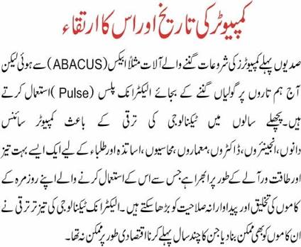 Urdu Collection: Essays