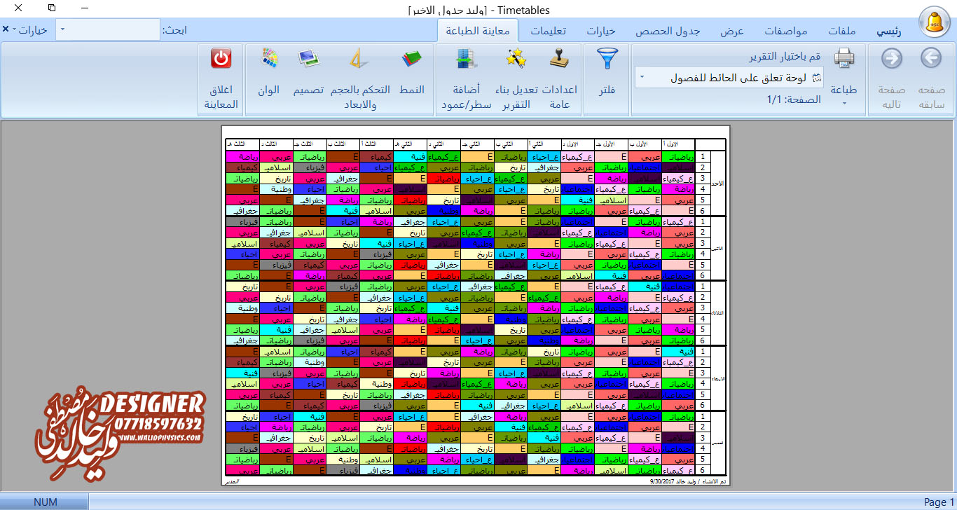 aSc Timetables 2013 - عرض temp