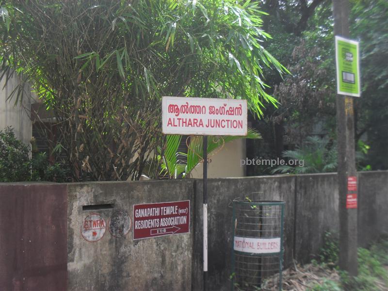 Edappally Maha Ganapathy Temple: Edappally Sree Maha Ganapathi Temple