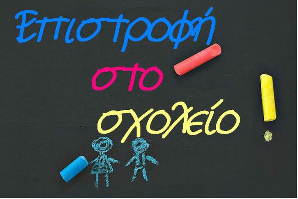 alldayschool: πρώτη μέρα στο σχολείο