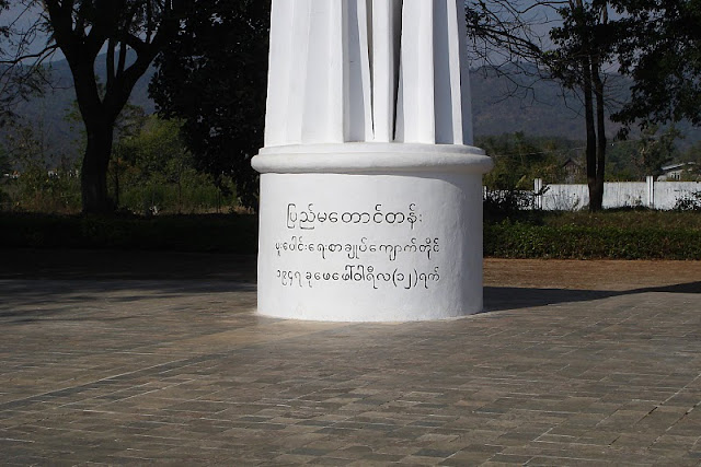 ပင္လုံစာခ်ဳပ္မွာ ဘာေတြပါသလဲ။ ~ Htet Aung Kyaw