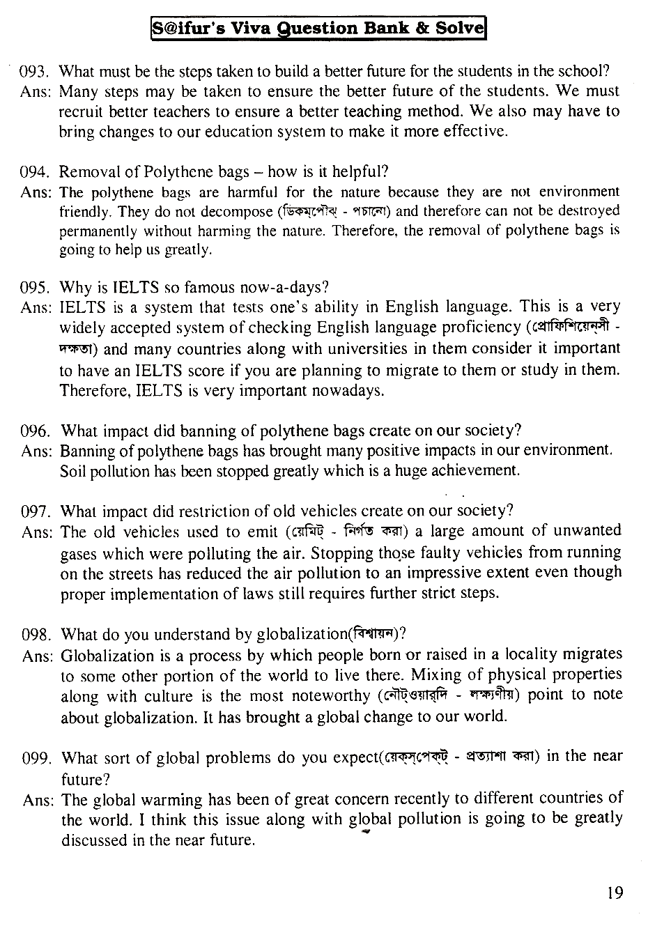 S@ifur’s VIVA Question Bank page 01 - 25 - Job Solution, Job Examination