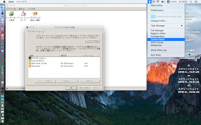 青い空に広がる波: Turbo HAMLOG for WindowsをMacで使う。その1