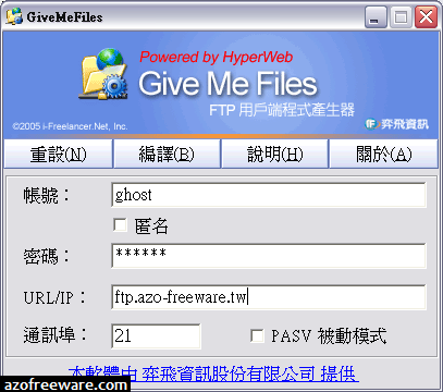 阿榮福利味 - 免費軟體下載: 2006