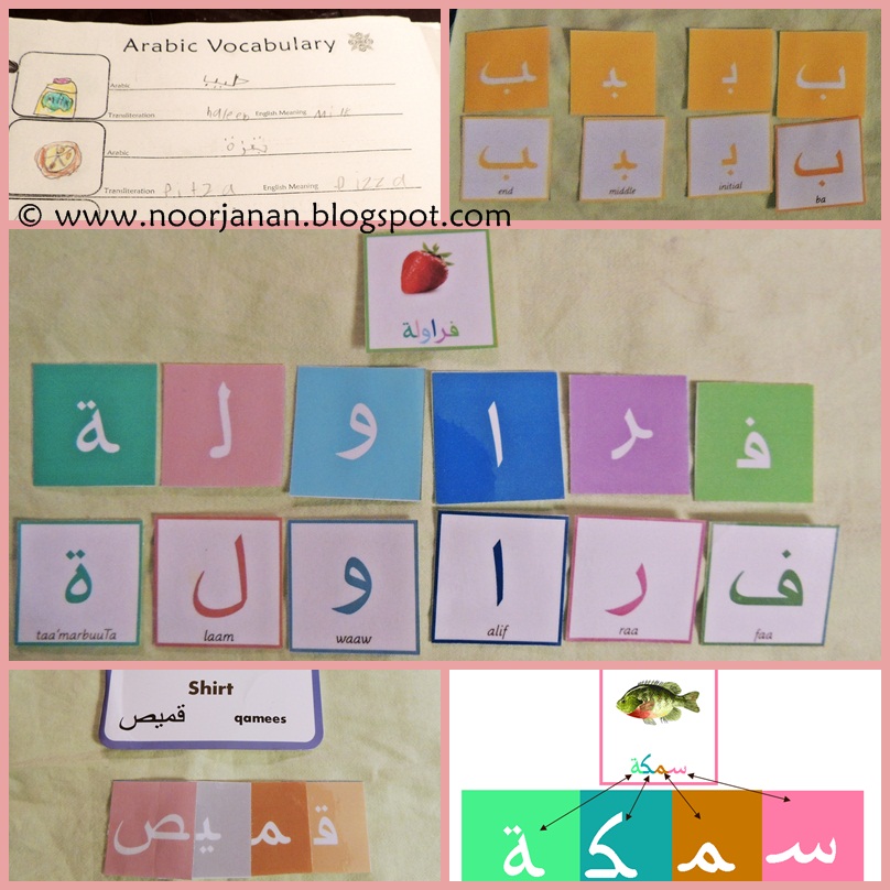 Noor Janan Homeschool: Arabic Vocabulary