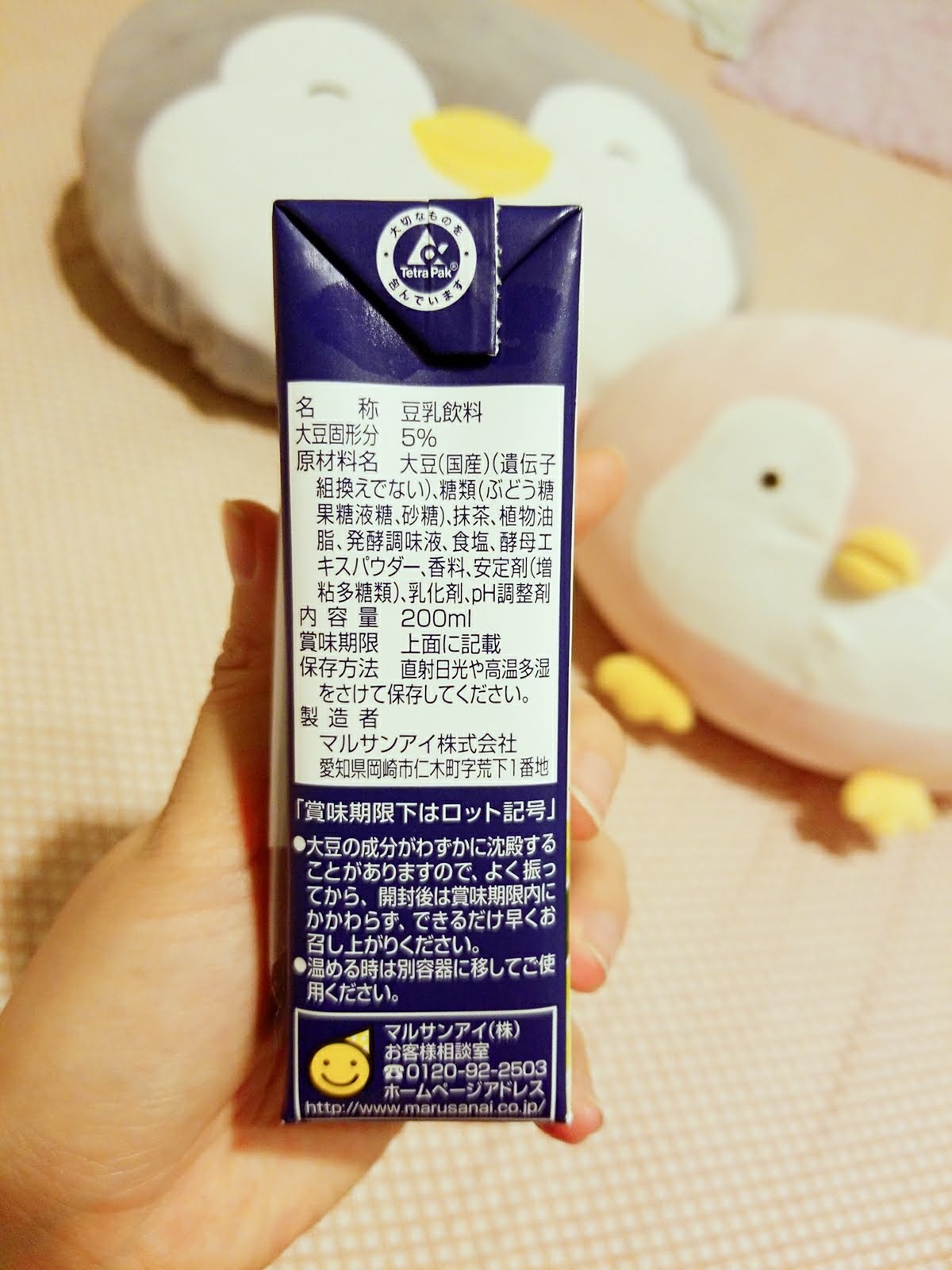 Marusan Soy-Premium Matcha Flavored Soy Milk