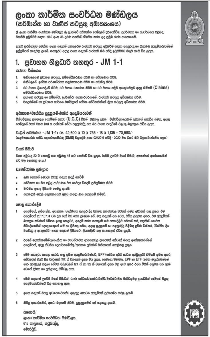Sri Lankan Job Vacancies Paper Advertisements