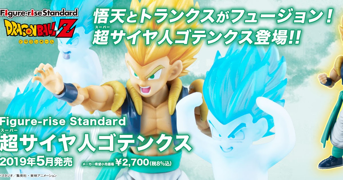 Dragon Ball Z - Super Saiyan Gotenks Figure-rise Standard (Bandai)