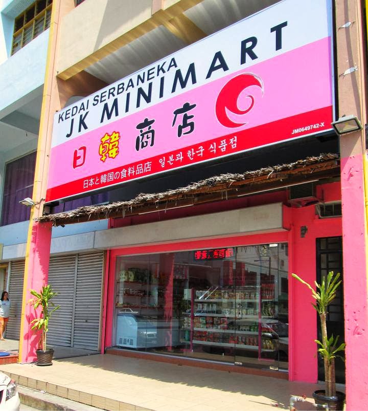 iBatuPahat.com: J K Minimart 日韩商店