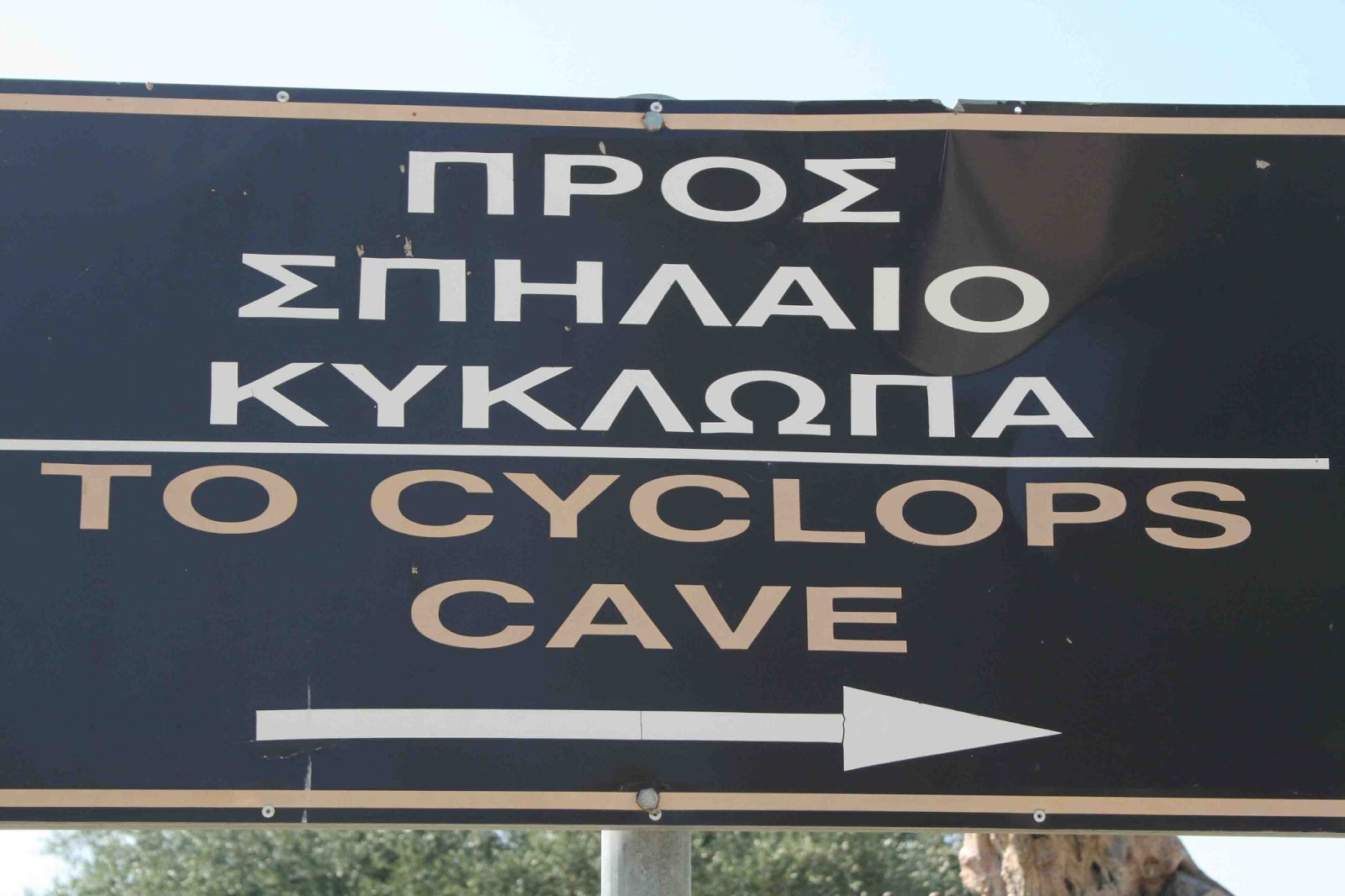 ΒΟΡΕΑΣmagazin: ΣΠΗΛΙΑ ΤΟΥ ΚΥΚΛΩΠΑ ΣΤΗ ΜΑΚΡΗ ΑΛΕΞΑΝΔΡΟΥΠΟΛΗΣ