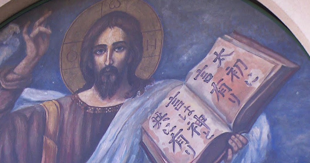 The Origins of Orthodox Christianity in Japan - The Catalog of Good Deeds