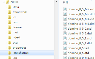 綠意蔓延: DXL (Domino XML Language) 的應用