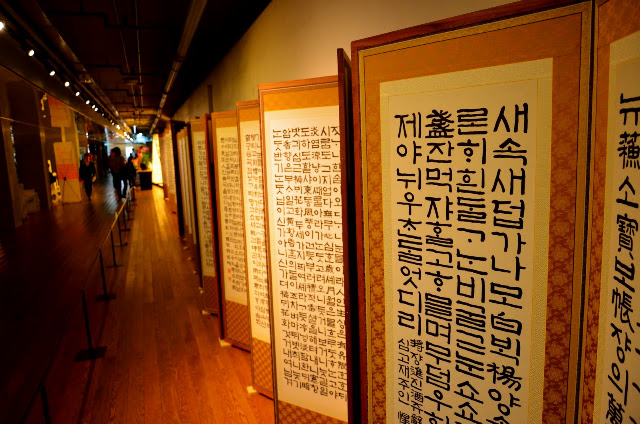 it's a journey: King Sejong The Great, Founder of the Korean Language