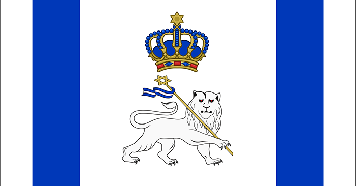 Alternate History Weekly Update: Flag Friday: Monarchist Israel by ...
