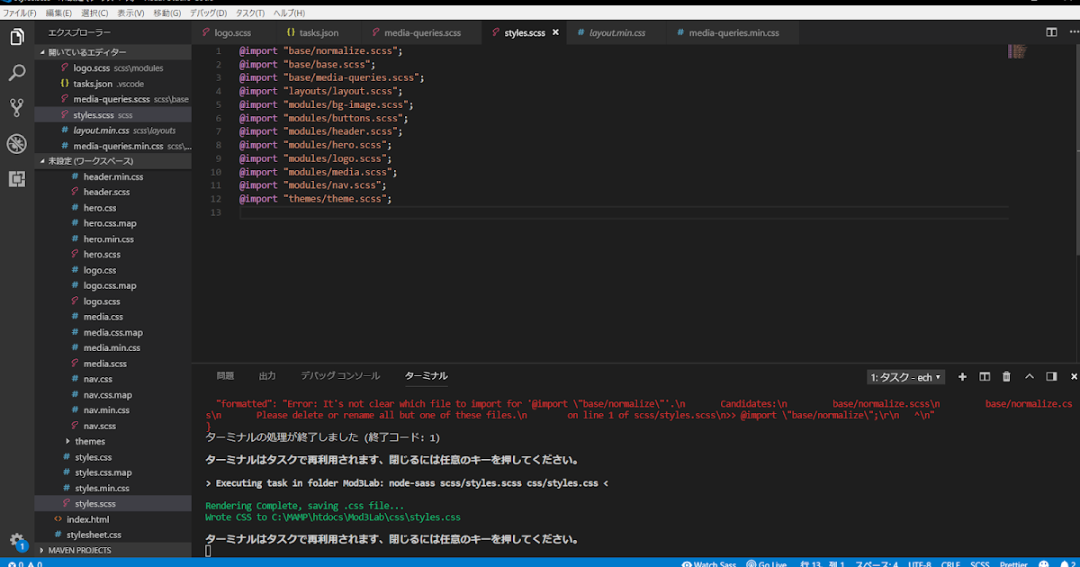 [2.00対応]Visual Studio CodeでSCSSをCSSにコンパイルする方法|AGASA PROJECT
