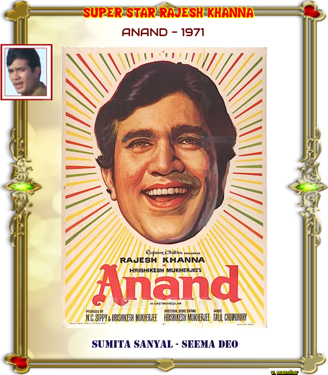 Anand - 1971