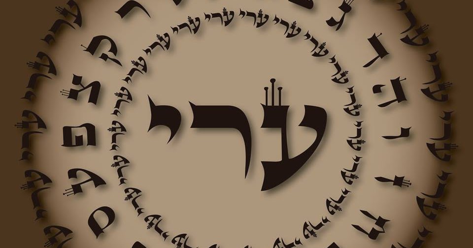 Kabbalah y Torah en Expansión : SHEM 46 - CERTEZA ABSOLUTA - AIN IUD RESH