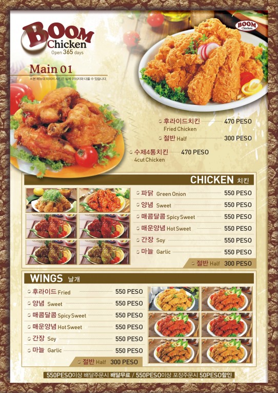 PHILIPPINES 2015: BOOM CHICKEN IN ANGELES PAMPANGA