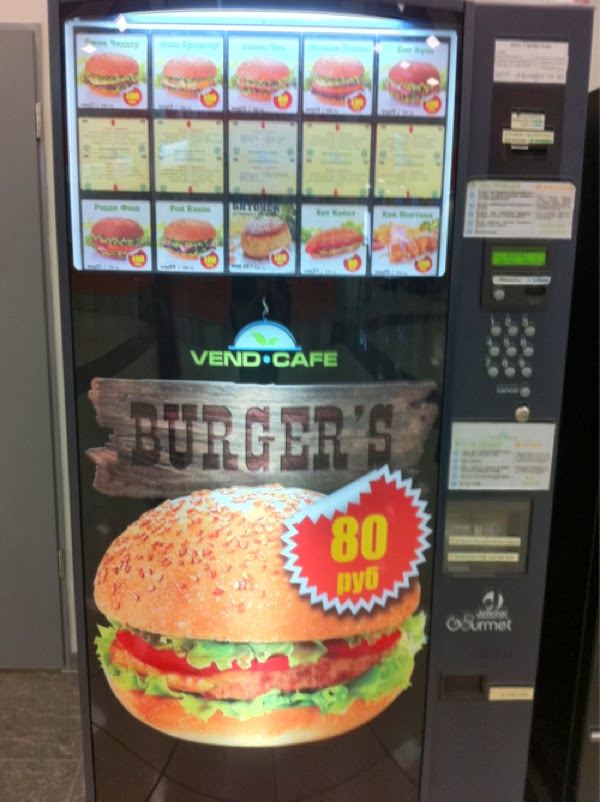 CHOMPERS: Burger Vending Machine