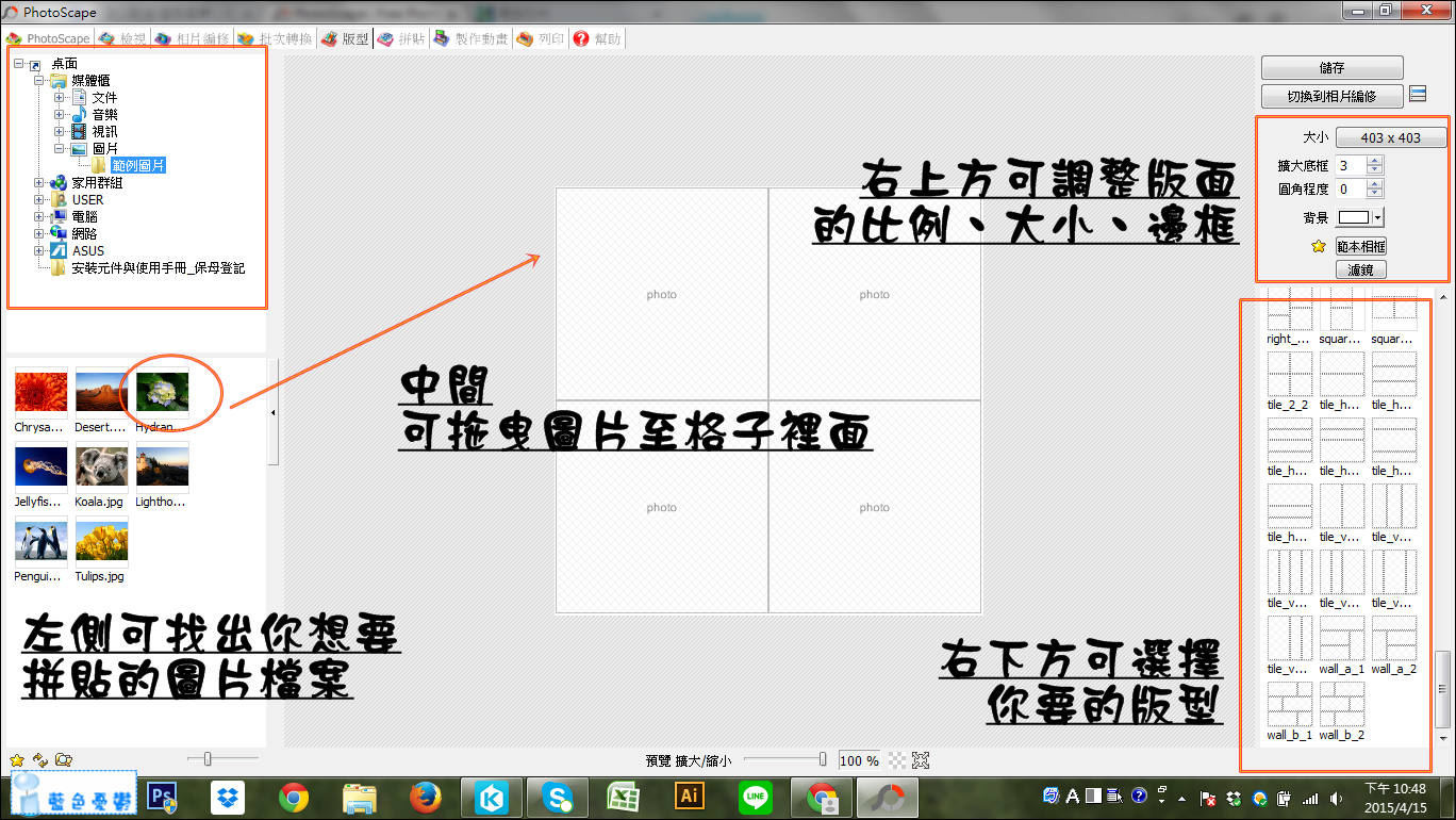 【Photoscope】版型功能 - 藍色憂鬱