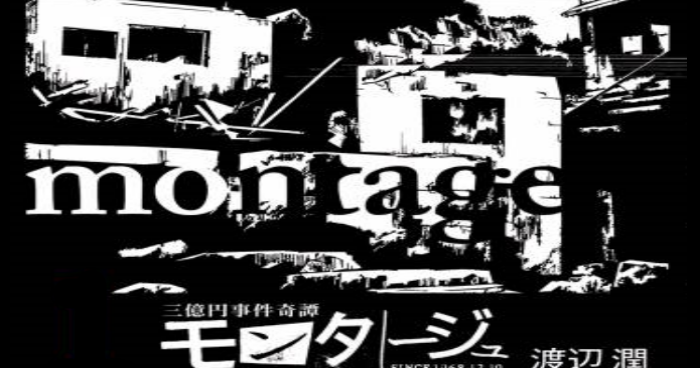 vods: "MONTAGE" DE JUN WATANABE: LA GRAN APUESTA SEINEN DE PLANETA