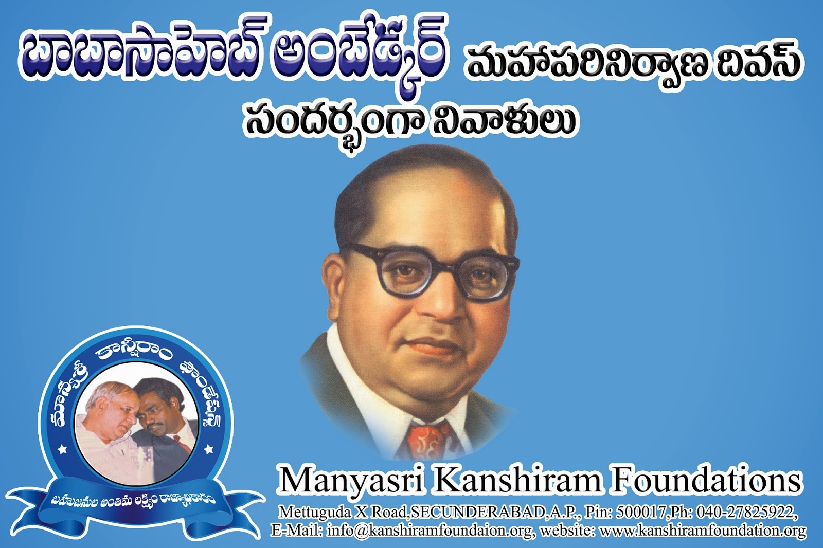 Ravela Kishore Babu A Brief Life History Of Dr Ambedkar ravela-kishore-babu-a-brief-life-history-of-dr-ambedkar