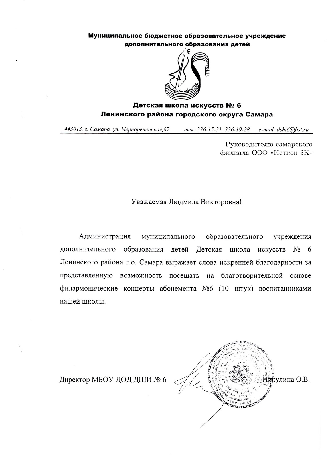 EASTCON (Исткон) в Самаре