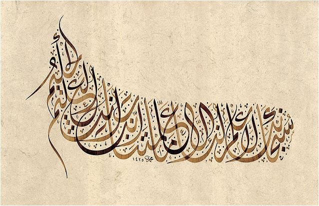 A History of Graphic Design: Chapter 4 - The Islamic Calligraphy