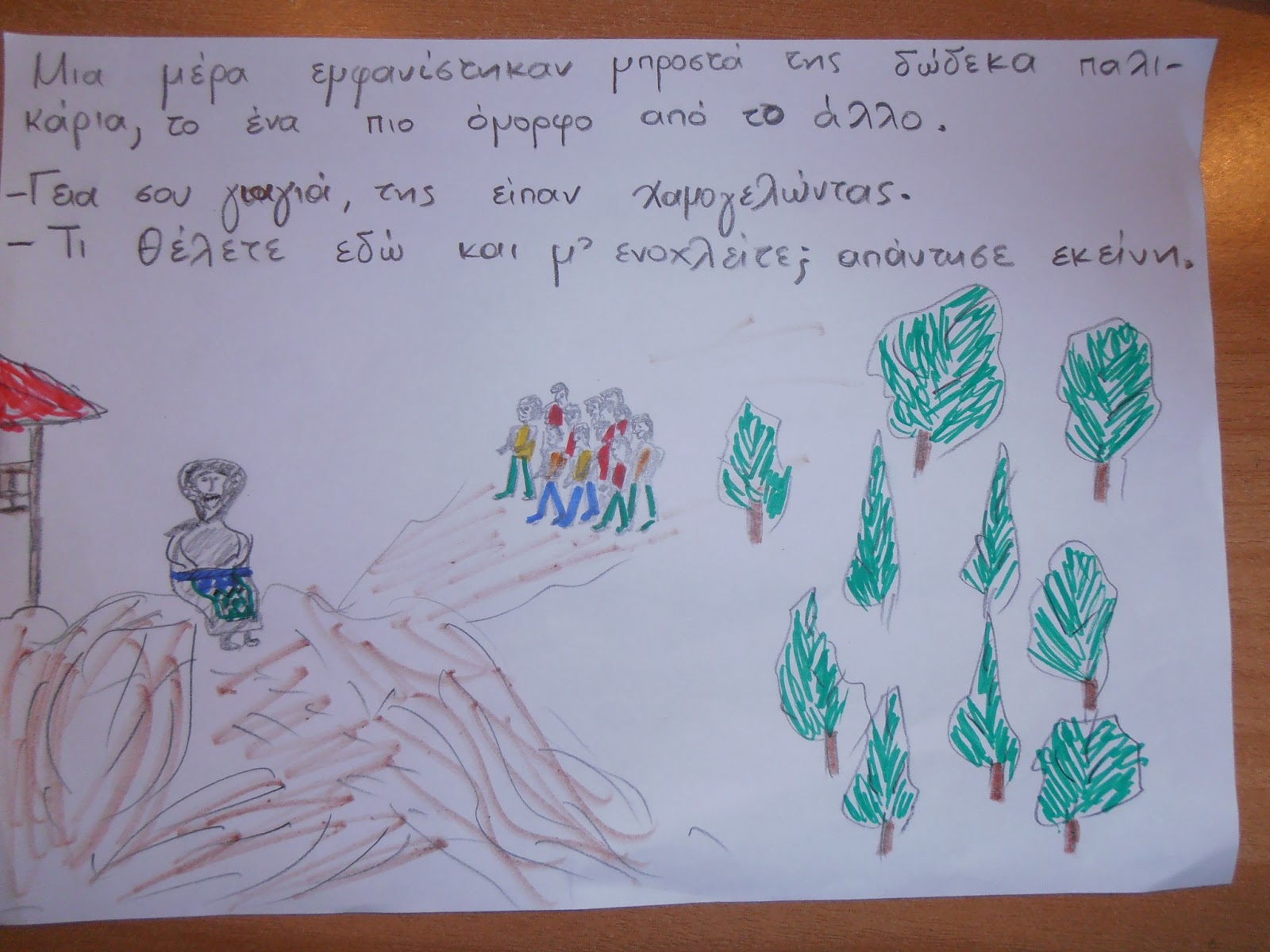 1o Δημοτικό Σχολείο Συκεών: ΠΑΡΑΓΩΓΗ ΓΡΑΠΤΟΥ ΛΟΓΟΥ: ΔΗΜΙΟΥΡΓΙΑ ΠΑΡΑΜΥΘΙΟΥ