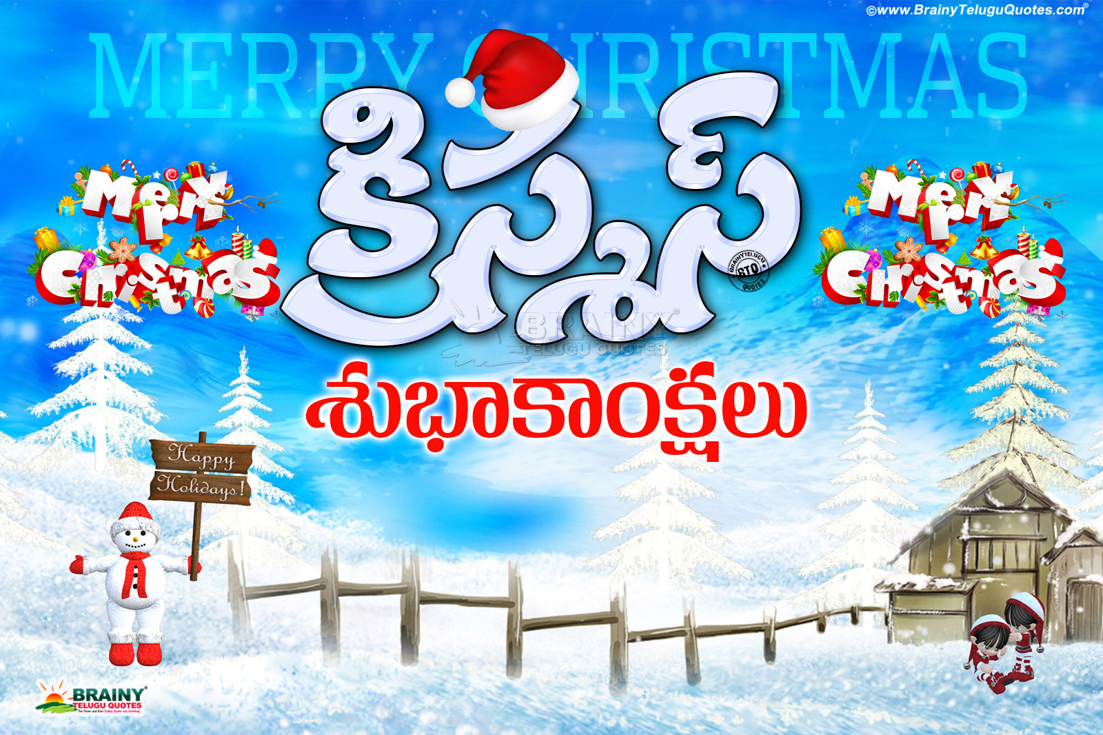 Happy X Mas Greetings In Telugu Best Telugu Happy Christmas Free happy-x-mas-greetings-in-telugu-best-telugu-happy-christmas-free