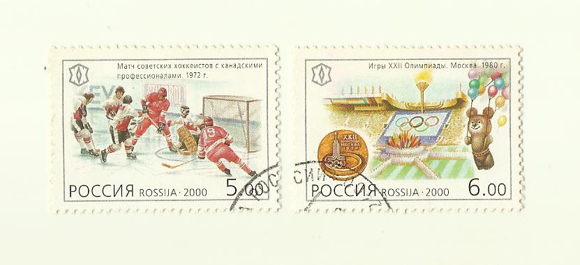 mizan matawang dan setem: Stamps Of Russian Federation ( POCCNR ROSSIJA )