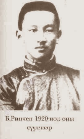 The Big Study: Rinchen Y-Byambyn and the Central Asian Wildmen