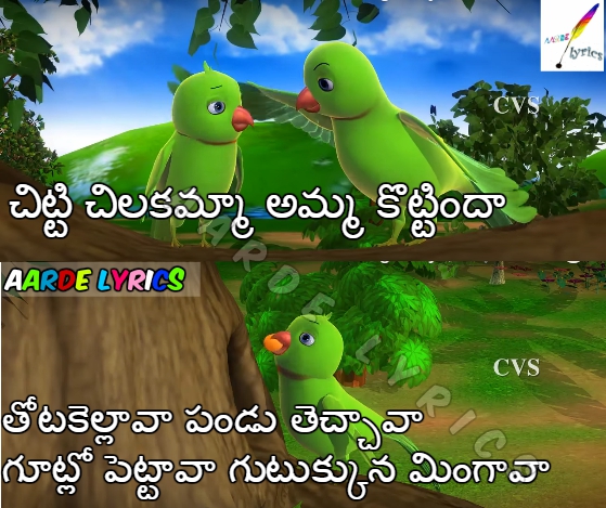 Chitti Chilakamma Rhyme Lyrics From Telugu Rhymes | Kids Songs