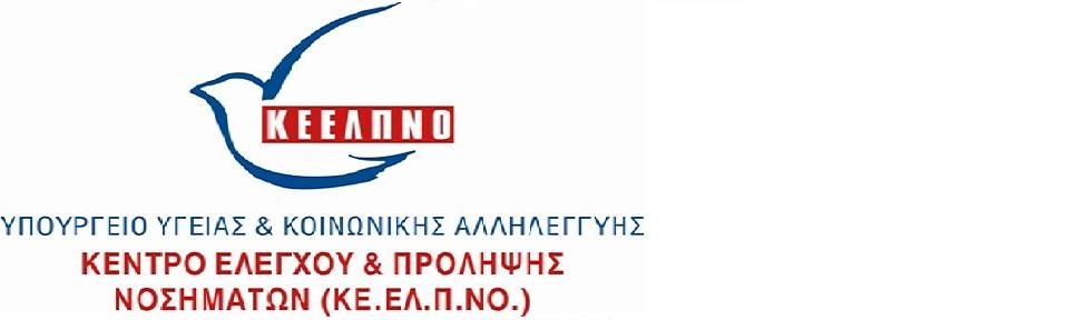 ΕΛΟΣ ΛΑΚΩΝΙΑΣ: ΓΙΑΤΡΟΙ ΤΗΣ ΚΕΕΛΠΝΟ ΣΑΡΩΝΟΥΝ ΤΟ ΕΛΟΣ ΣΗΜΕΡΑ 3-10-2011 ΜΕ ...
