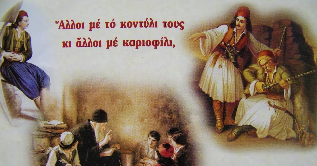 Η Νατα...Λίνα στο Νηπιαγωγείο: ΕΛΕΥΘΕΡΙΑ Ή ΘΑΝΑΤΟΣ