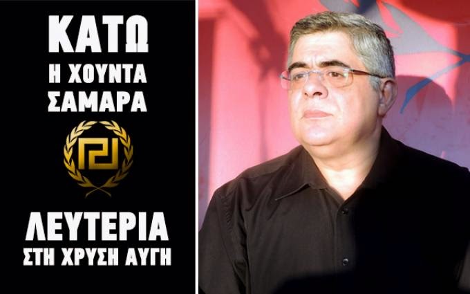 ΝΕΑ ΕΠΟΧΗ: ΣΟΚ ΚΑΙ ΔΕΟΣ ΓΙΑ ΤΟΝ ΣΑΜΑΡΑ ΚΑΙ ΤΗΝ ΣΥΓΚΥΒΕΡΝΗΣΗ ΤΩΝ ...