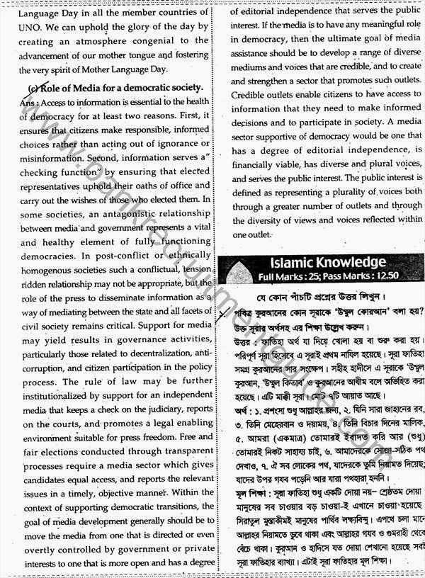 Islami Bank Bangladesh Limited Probationary Officer Recruitment Test ...