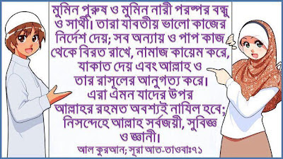 Hadith: BANGLA HADITH COLLECTION (1)