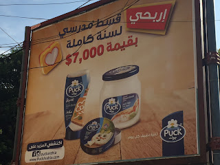 Of Puck cheese and territories. | Tarek Chemaly