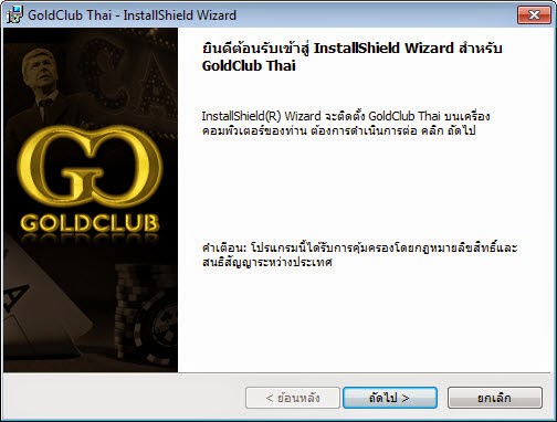 GoldClub Slot สล๊อตออนไลน์: Download