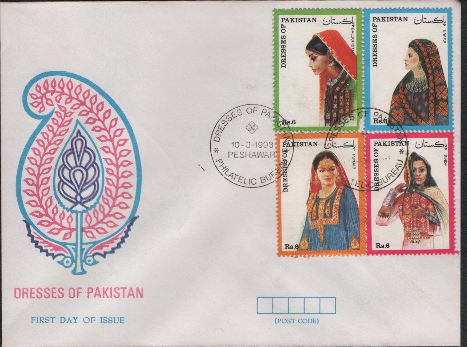 My Kool Cover Collection: Dresses Of Pakistan Stamps - Amazing ...