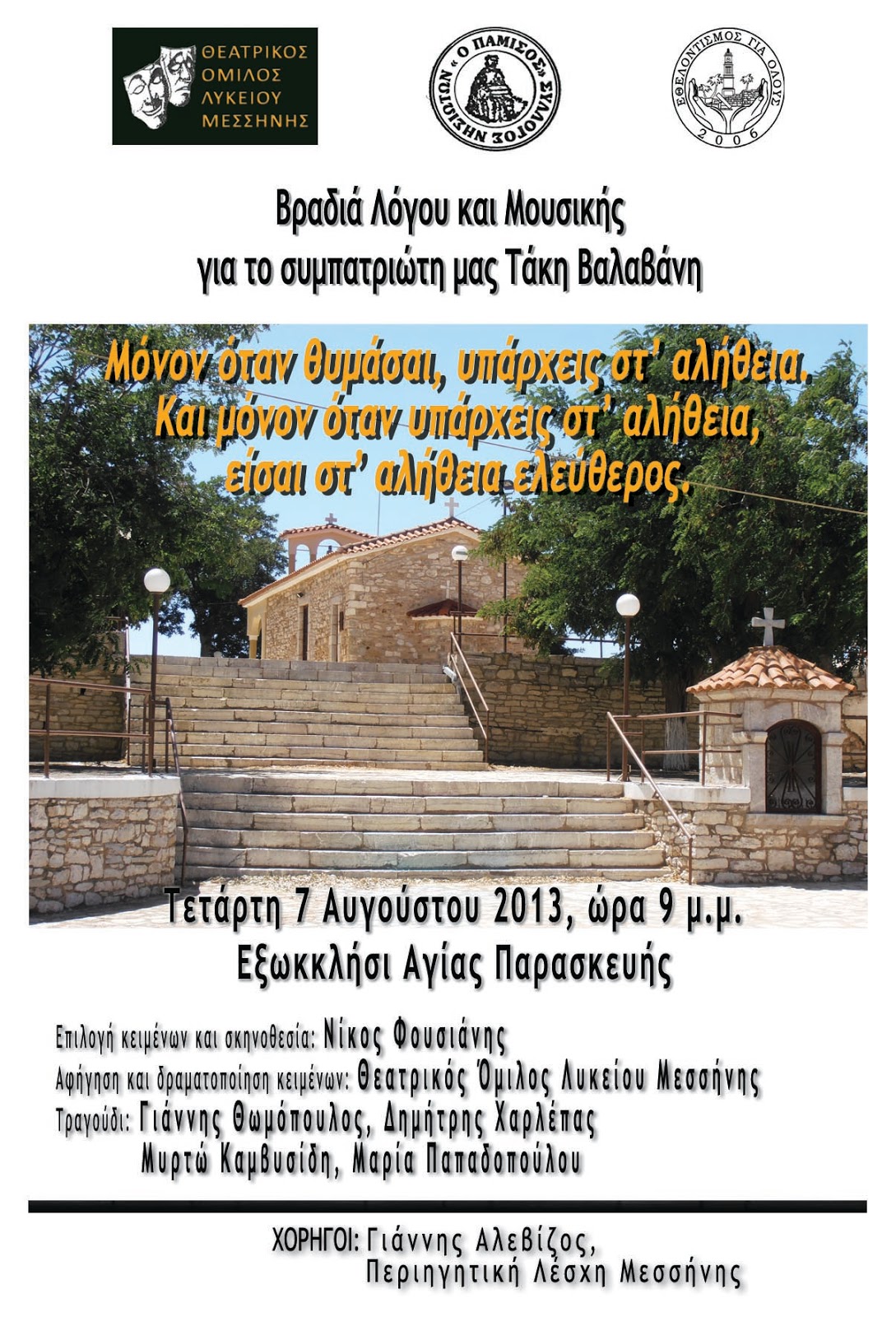 NEWS MESSINIA - ΜΕΣΣΗΝΙΑΚΑ ΝΕΑ και ΕΙΔΗΣΕΙΣ: Κυκλοφόρησε το 103 φύλλο ...