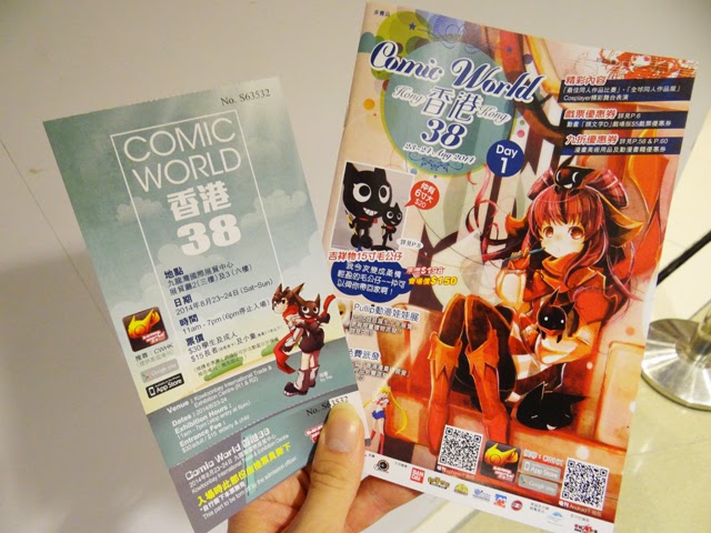 ~啡泥黑皮~部落格: 久違了的Comic World HK...