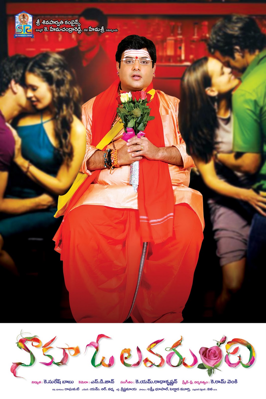 Telugu Cinema News: Krishnudu's Nakuu O Loverundhi Posters