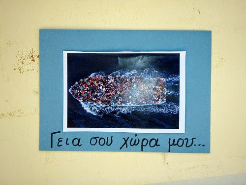 10ο Νηπιαγωγείο Ηρακλείου: «Η ιστορία ενός πρόσφυγα…»