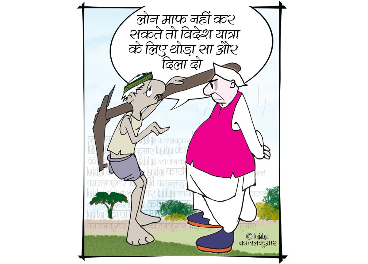 Kajal Kumar's Cartoons काजल कुमार के कार्टून: मार्च 2018