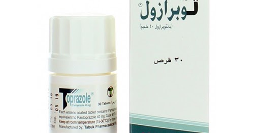 نشرة دواء وسعر توبرازول Toprazole لعلاج قرحة والتهاب المعدة