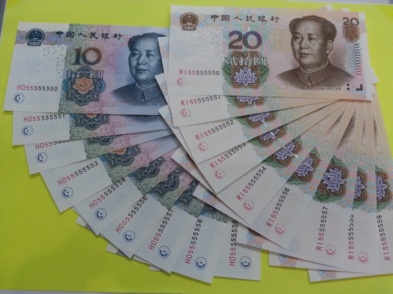 rmb 5 yuan. rmb 10 yuan | Banknotes Lucky Numberss